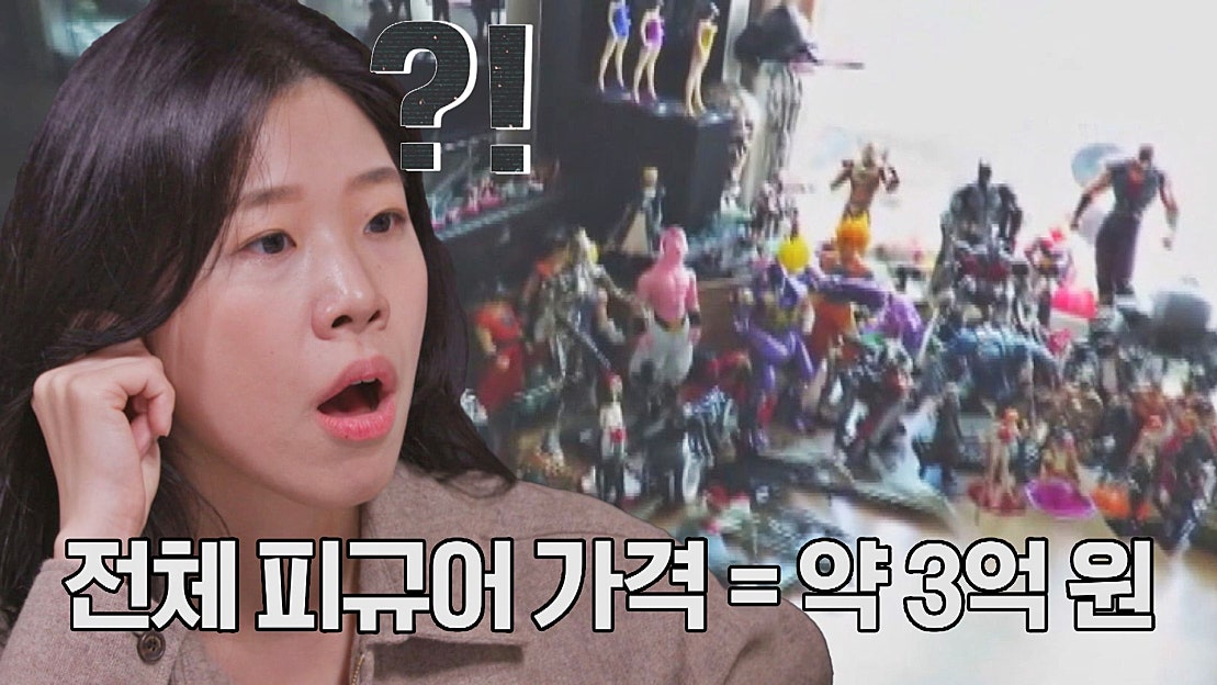 금괴 도둑의 집에 있던 '3억 원' 어치 피규어😲 | JTBC 230315 방송 - 네이버 TV
