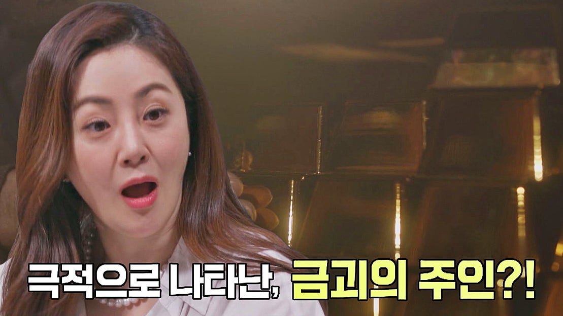 [사건 종결] 극적으로 나타난 금괴의 주인은 누구..?! | JTBC 230315 방송 - 네이버 TV