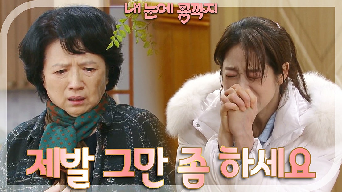 ＂누구 하나 죽도록 원망하면 좀 덜 아파요?＂ 울분을 토하는 배누리 | KBS 230315 방송 - 네이버 TV