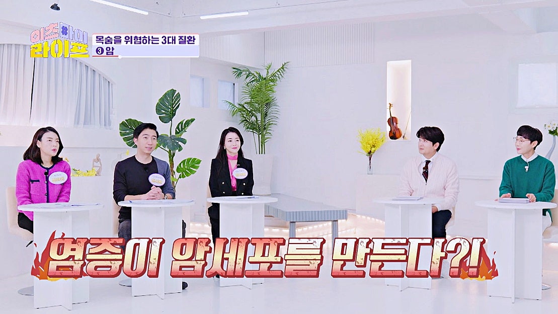 '혈관 염증'이 무서운 이유, 스스로 암세포를 만든다고..😱 | JTBC 230315 방송 - 네이버 TV