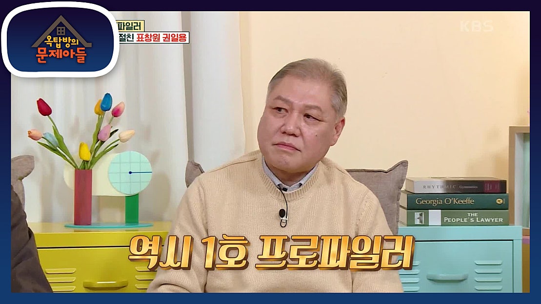 역시 1호 프로파일러😎 예리한 프로파일링으로 김길태를 잡은 일용! | KBS 230315 방송 - 네이버 TV