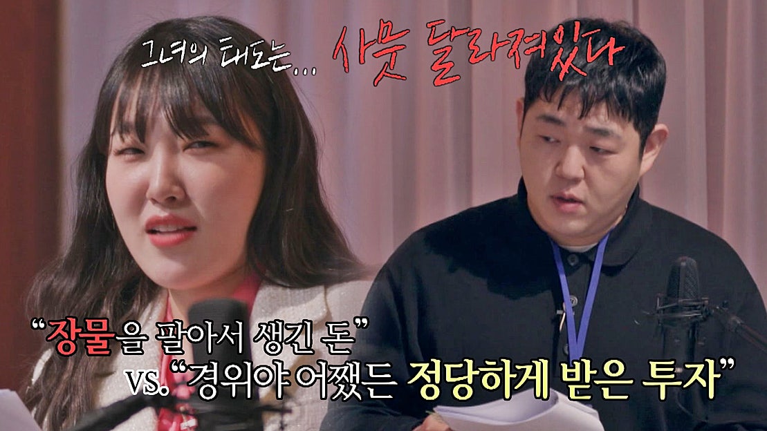 금괴 반환을 약속했는데?! 그녀의 급 태세 전환💦 | JTBC 230315 방송 - 네이버 TV