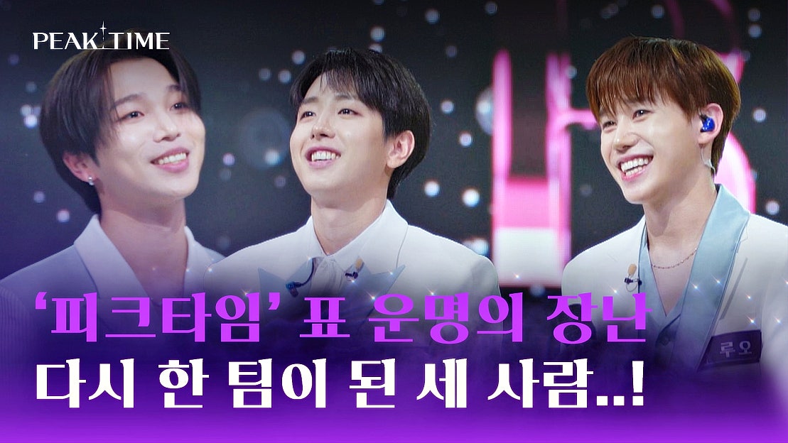 이게 무슨 문봉의 장난..(?) 희재-이레-루오의 반가운 재회 ㅋㅋ | JTBC 230315 방송 - 네이버 TV