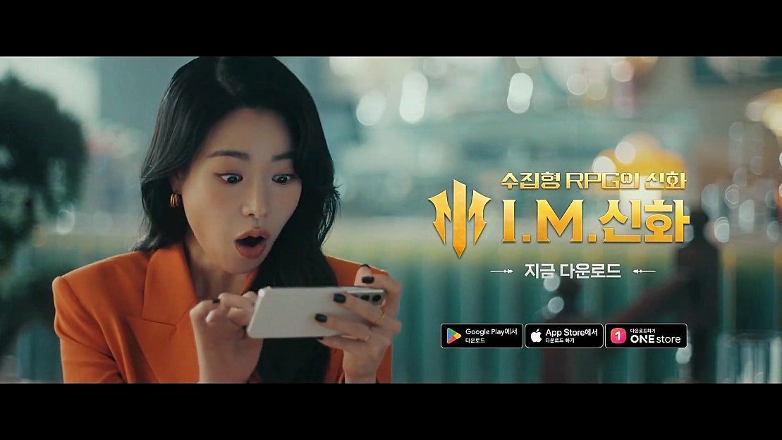 연진아 게임광고 찍었네? I.M. 신화 X 임지연 TVCF 3월 16일 출시 - 네이버 TV