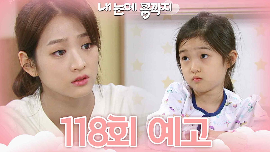 [118회 예고] 엄마 죽을 땐 많이 아파? | KBS 방송 - 네이버 TV