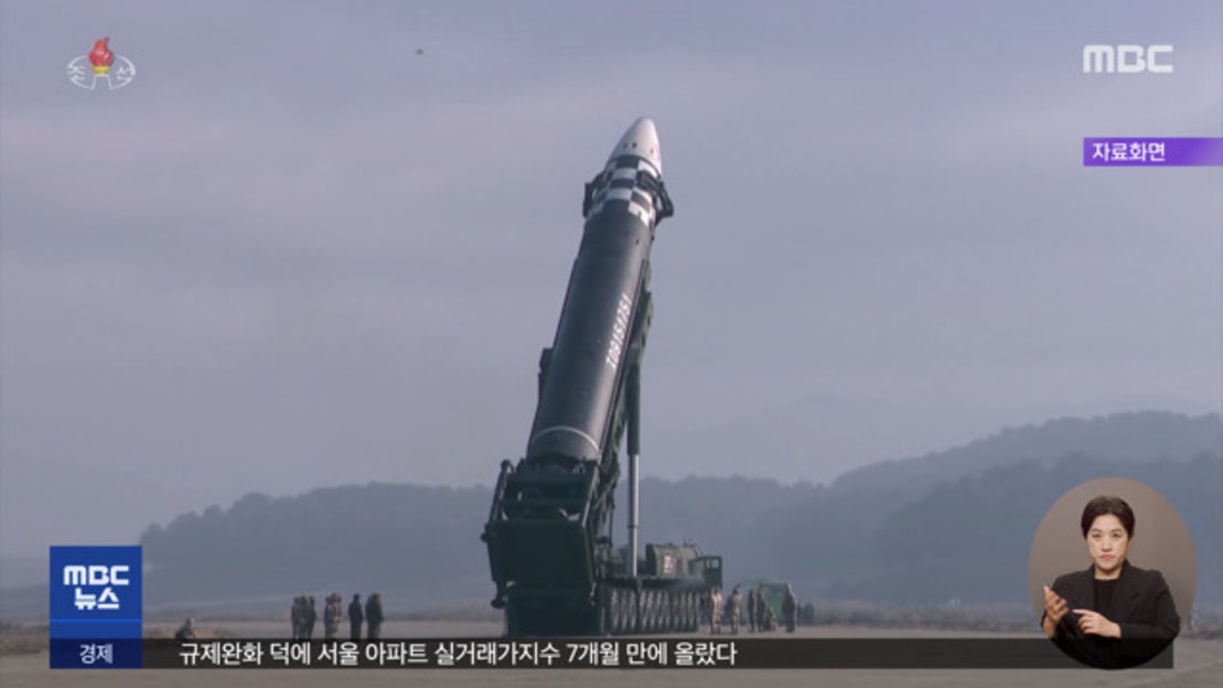 북한 'ICBM 추정' 미사일 발사 - 네이버 TV