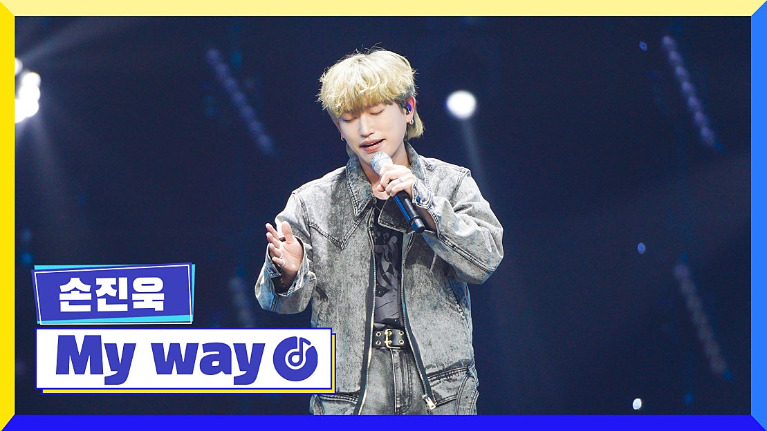 [선공개] 손진욱 〈My way〉 TV CHOSUN 230317 방송 - 네이버 TV