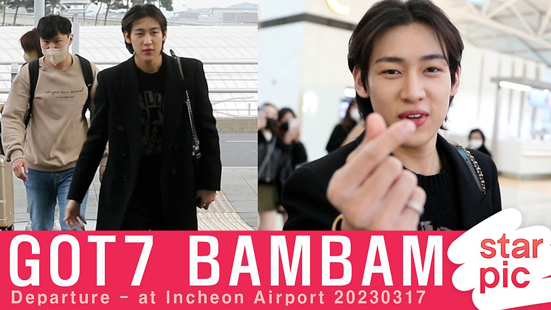 GOT7 뱀뱀 '28일 새앨범으로 만나요!' [STARPIC] / GOT7 BAMBAM Departure - at Incheon Airport 20230317 - 네이버 TV