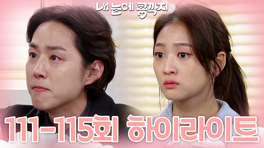 [111-115회 하이라이트] 애석하게도 적합한 분이 한 분도 안 계시네요... | KBS 방송 - 네이버 TV