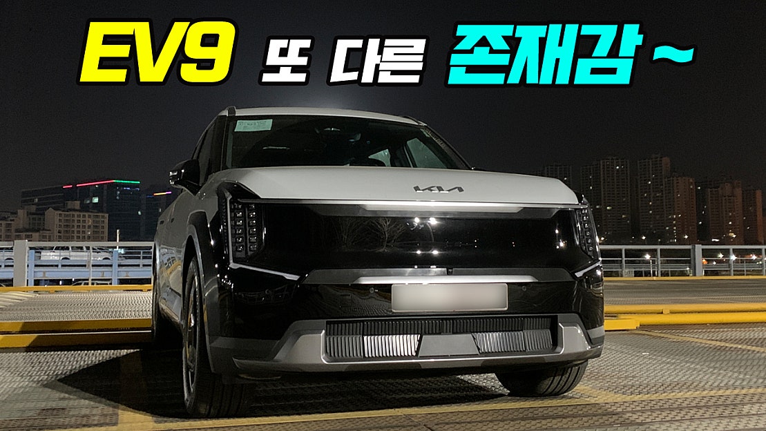 기아 EV9 페블 그레이?! 외관 둘러보기 - 네이버 TV