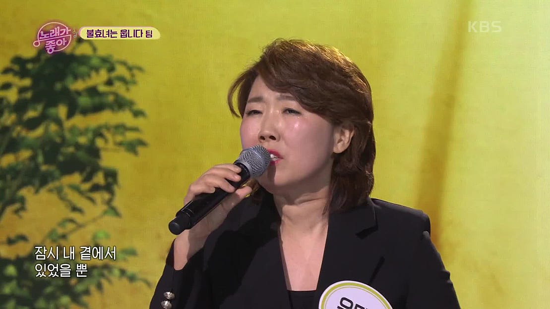 불효녀는 웁니다 - 가인 | KBS 230319 방송 - 네이버 TV