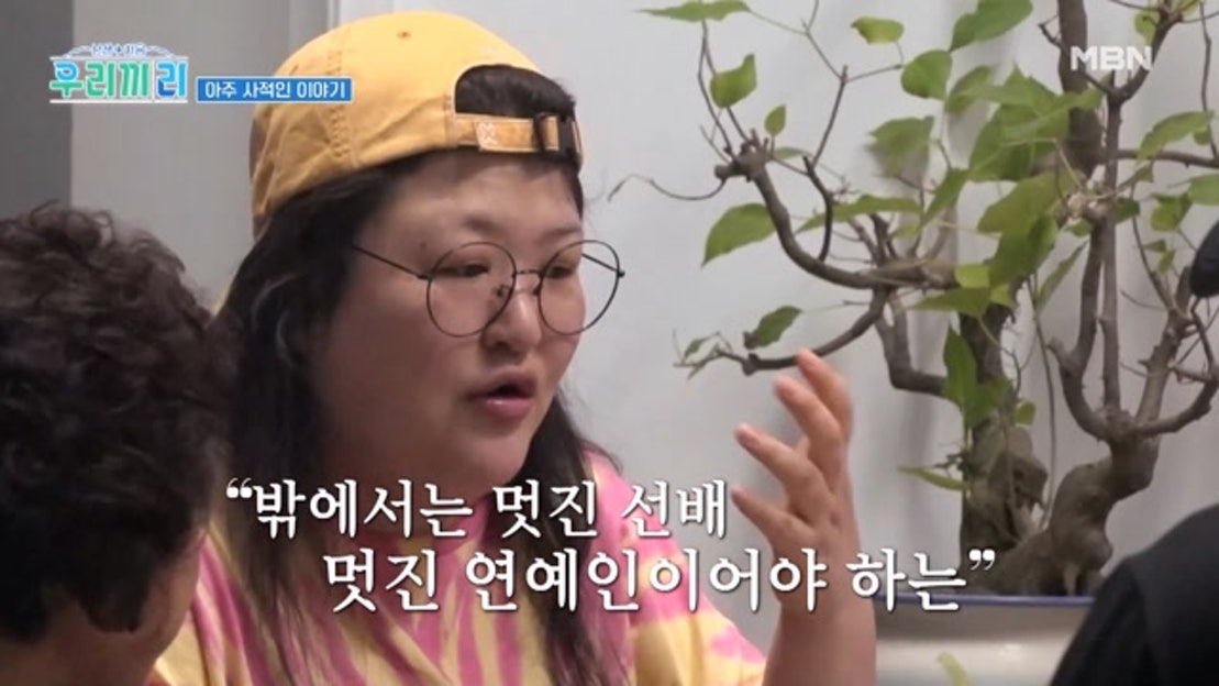 언제나 밝은 이국주의 진짜 모습… “더이상 멋있고 싶지 않아요” MBN 230319 방송 - 네이버 TV