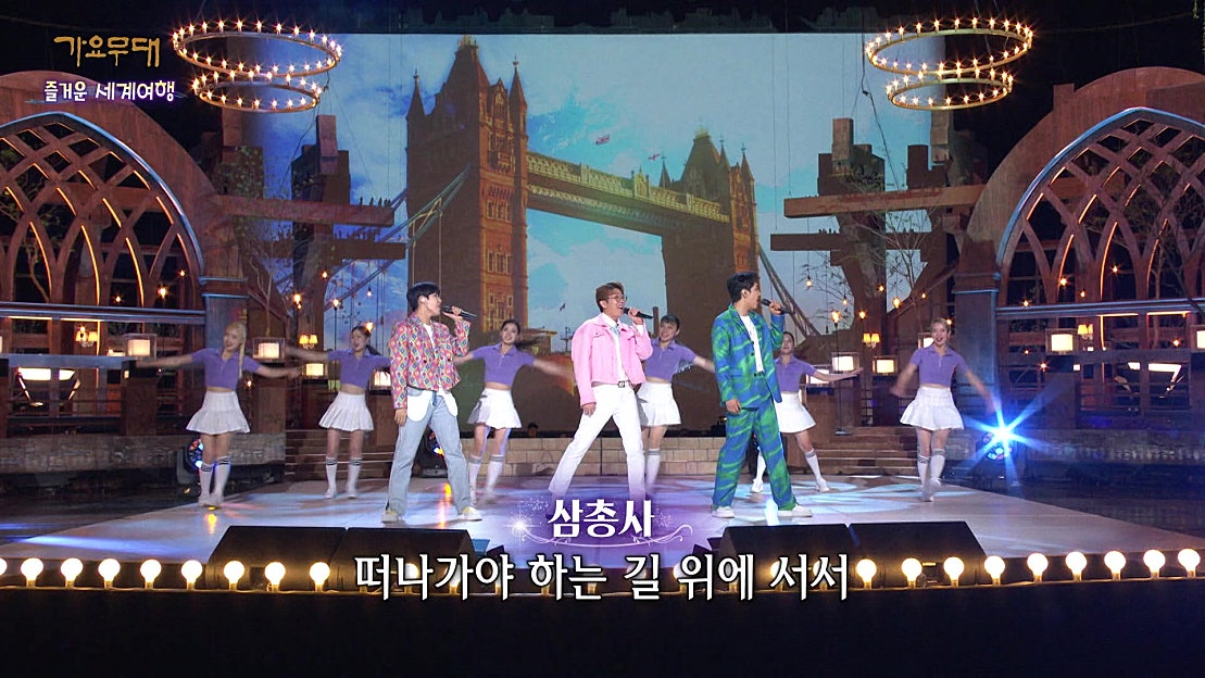 삼총사 - 세계로 가는 기차 | KBS 230320 방송 - 네이버 TV