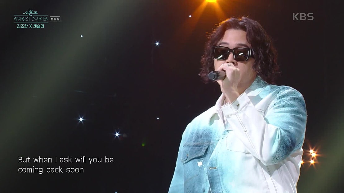 Lately - 박재범, 김조한, 챈슬러 | KBS 230319 방송 - 네이버 TV