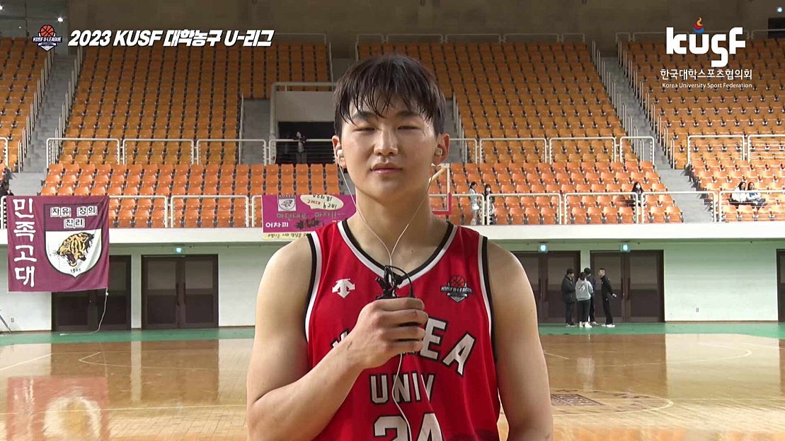 [인터뷰] 고려대 vs 단국대 [2023 KUSF 대학농구 U-리그_230314 - 네이버 TV