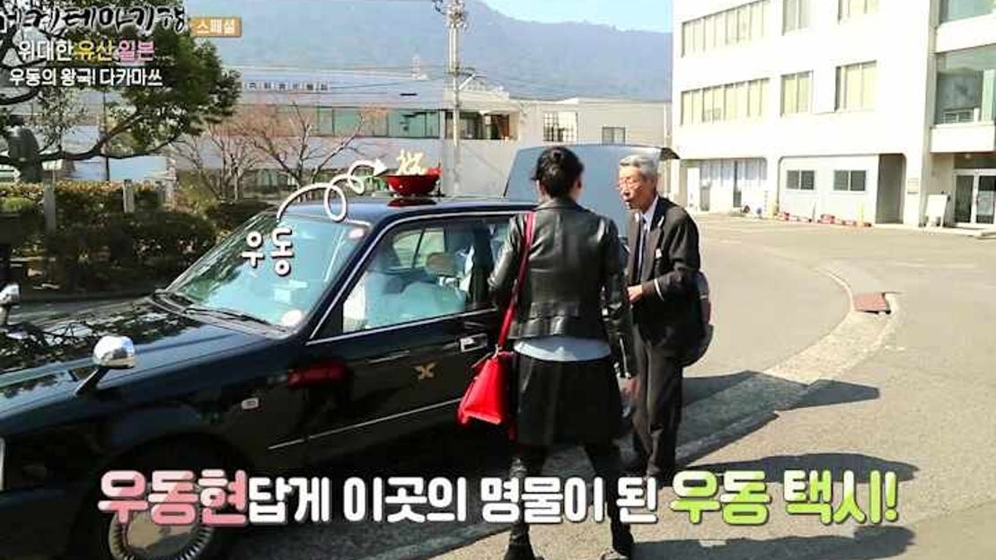 일본 우동이 만들어진 곳에서만 즐길 수 있는 우동 투어 택시 추천하는 맛집은 세테기 네이버 Tv