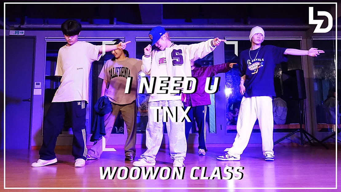 TNX (티엔엑스) - I Needㅣ코레오ㅣWOOWON CLASSㅣChoreography by WOOWONㅣ레츠댄스아카데미 안양 ...