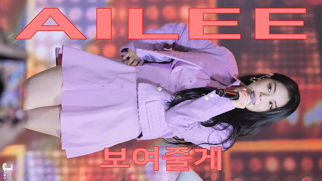 에일리 보여줄게 직캠 AILEE by 230321 Fancam JJAS - 네이버 TV