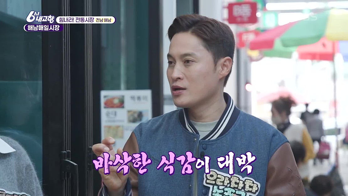 [힘내라! 전통시장] 해남매일시장 | KBS 230323 방송 - 네이버 TV