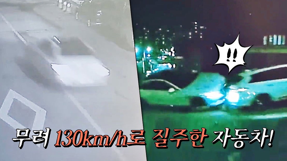 (급발진) 50대 엄마와 20대 딸을 태우고 130km/h로 질주한 차... | JTBC 230323 방송 - 네이버 TV