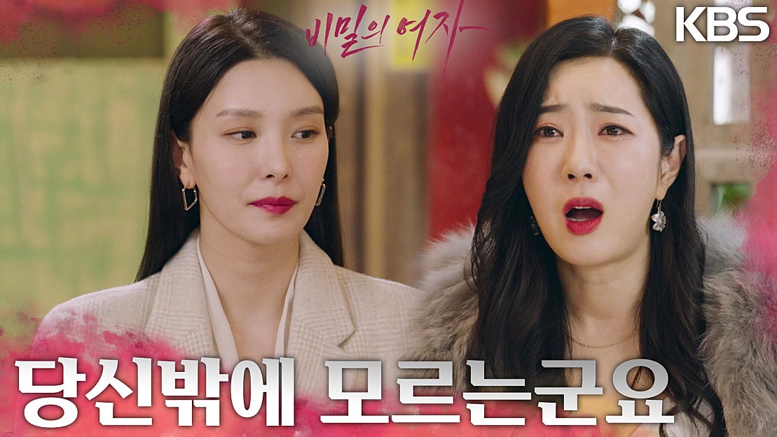 가짜 장미를 내세워 증언 거부를 하는 상황.... 과연 이선호는 누명을 벗을 수 있을까 | KBS 230323 방송 - 네이버 TV