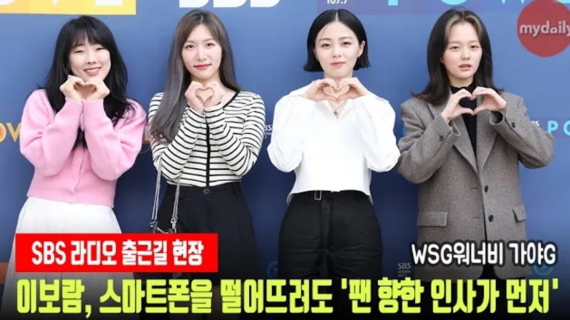 가야G 이보람, 스마트폰을 떨어뜨렸어도 '팬 향한 인사가 먼저'#WSG워너비 - 네이버 TV