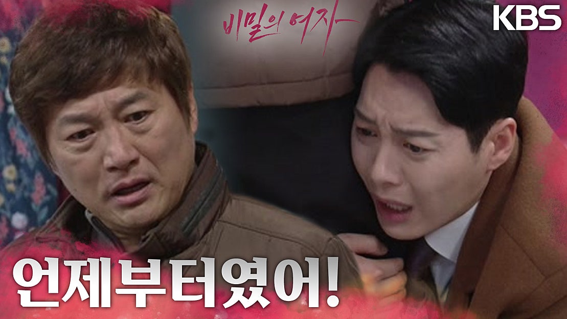 한기웅·이채영, 두 사람의 불륜 사실을 알게 된 최재성! | KBS 230324 방송 - 네이버 TV