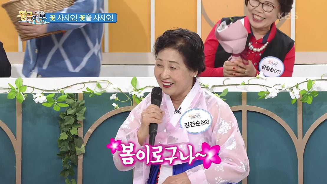 [인생톡 공감톡] 봄봄봄 봄을 노래하라 | KBS 230325 방송 - 네이버 TV