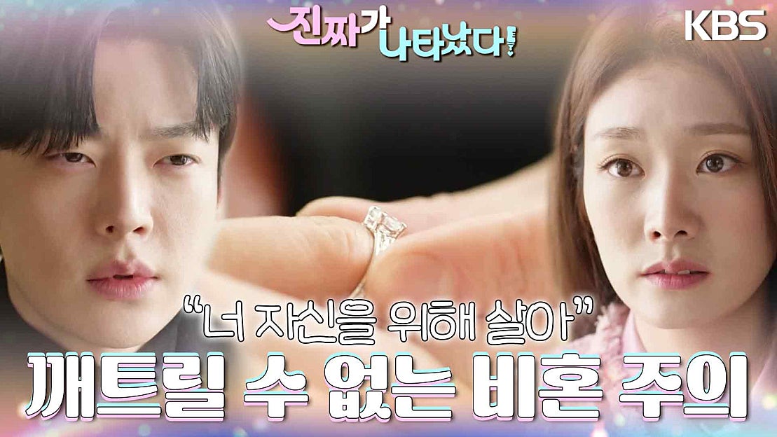 ＂너 자신을 위해 살아＂ 용기 낸 프러포즈를 거절하는 안재현! 깨트릴 수 없는 비혼 주의 | KBS 230325 방송 - 네이버 TV