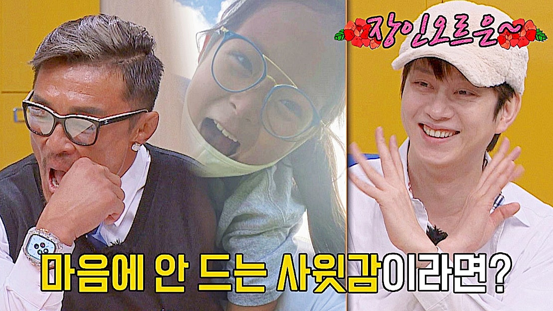 사랑이가 마음에 안 드는 사윗감을 데려온다면..? (ft. 다나카🌹) | JTBC 230325 방송 - 네이버 TV