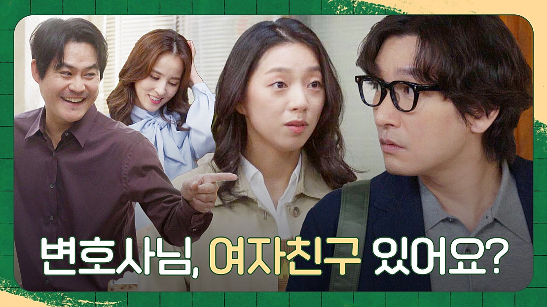 조승우와 마주친 유주혜의 플러팅(?) ＂여기 분위기 좋다~ ＂ | JTBC 230325 방송 - 네이버 TV