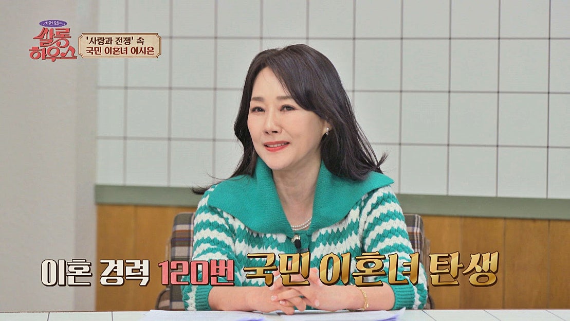 이혼 경력 120번?! '사랑과 전쟁' 속 국민 이혼녀 이시은 | JTBC 230325 방송 - 네이버 TV