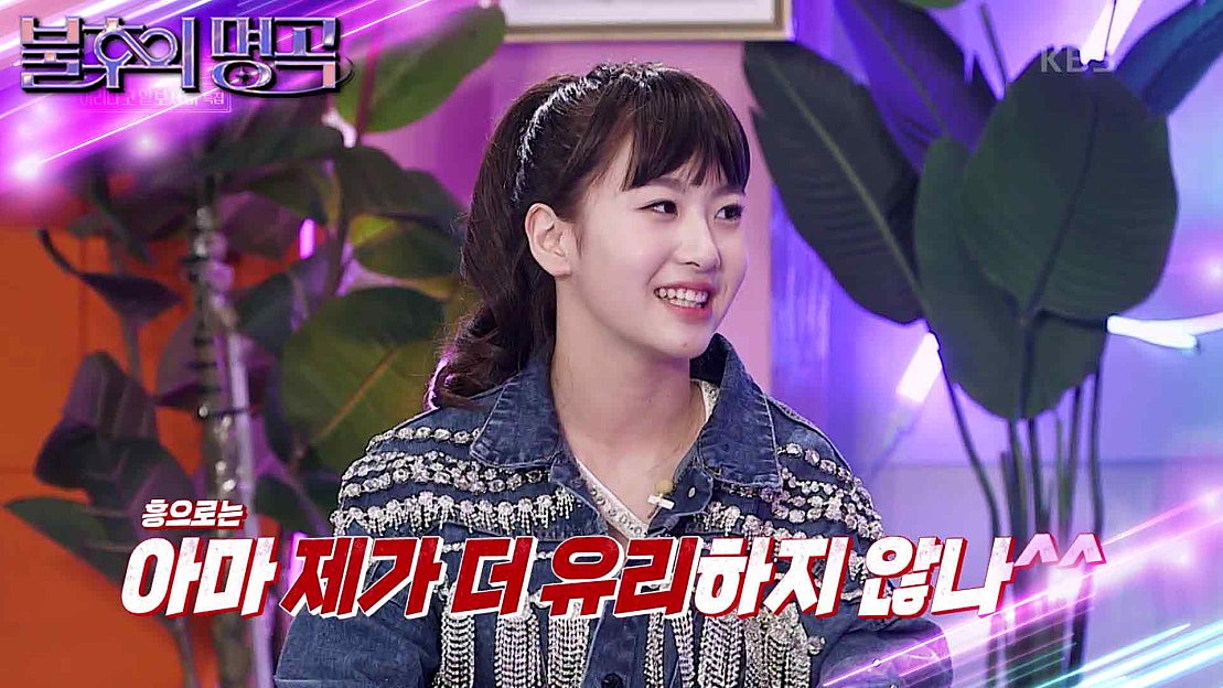 트로트 프린세스 오유진💛 동갑내기 빅 매치 성사! 무대 관전 포인트는? | KBS 230325 방송 - 네이버 TV