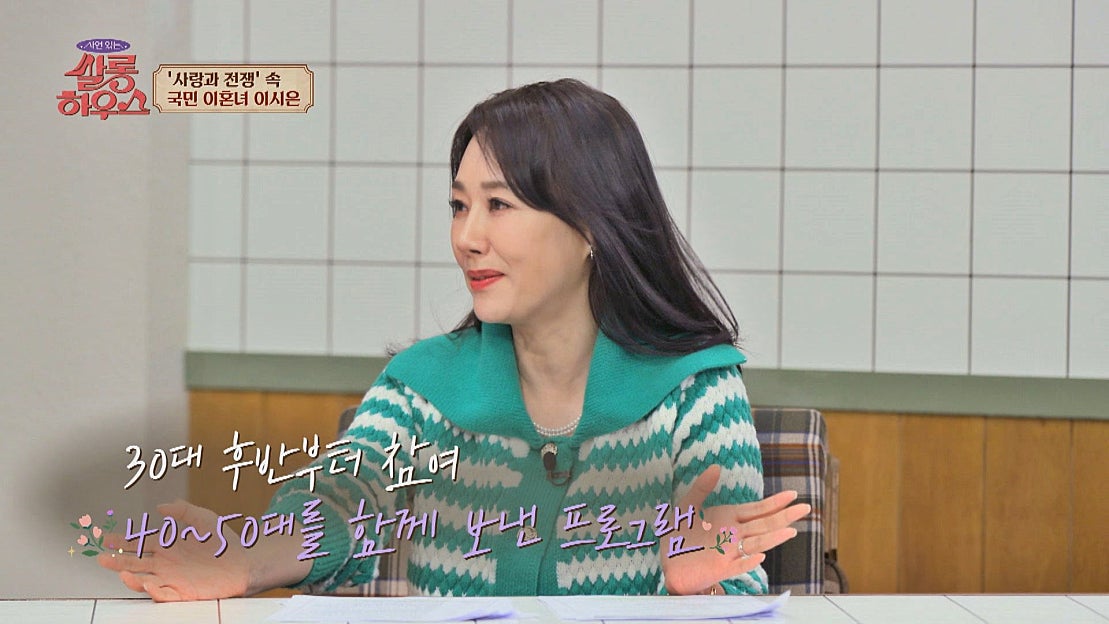 배우 이시은의 청춘을 함께한 드라마 〈사랑과 전쟁〉 | JTBC 230325 방송 - 네이버 TV