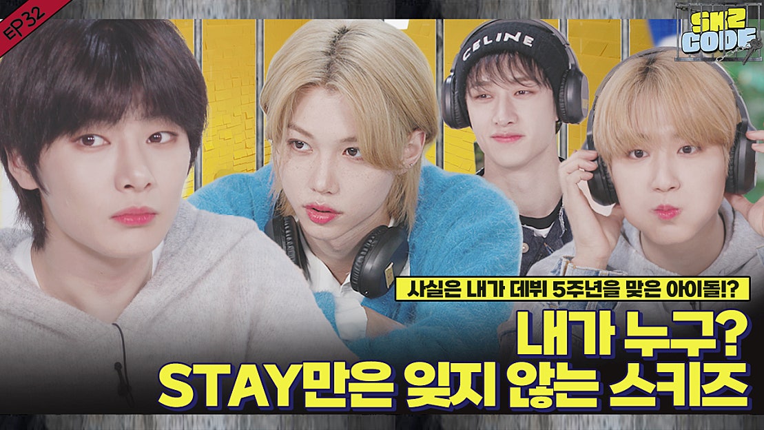 사실은 내가 데뷔 5주년을 맞은 아이돌!? #2｜[SKZ CODE(스키즈 코드)] Ep.32 - 네이버 TV