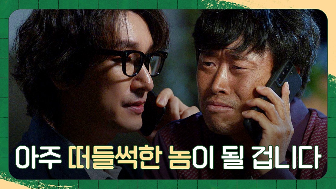 [예고 엔딩] 승소를 위해 「떠들썩한 놈」이 되기로 작정한 조승우 | JTBC 230325 방송 - 네이버 TV