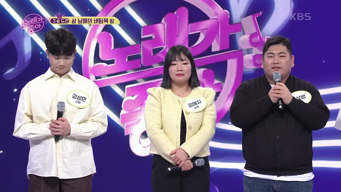 3연승에 도전하는 삼 남매의 버팀목 | KBS 230326 방송 - 네이버 TV