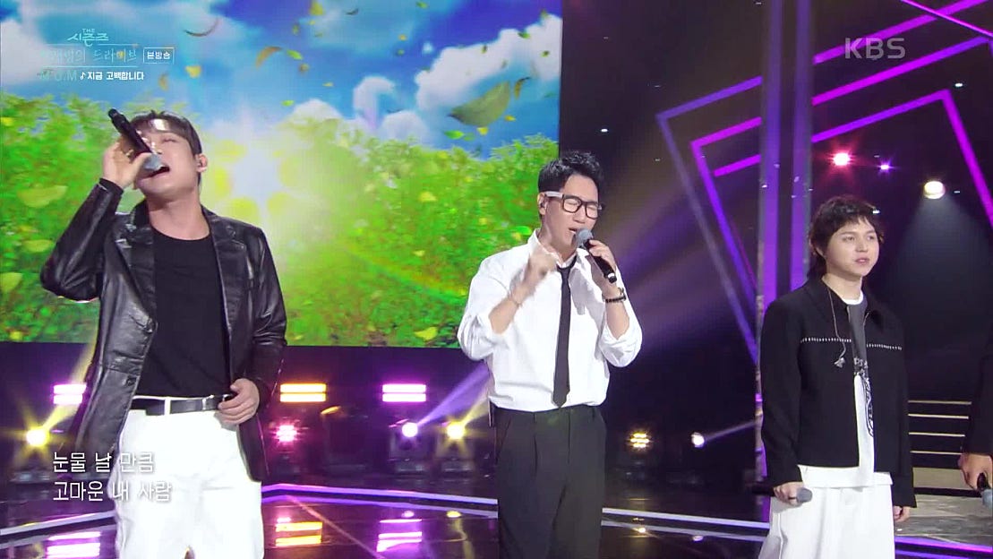 지금 고백합니다 - MSG워너비(M.O.M) | KBS 230326 방송 - 네이버 TV