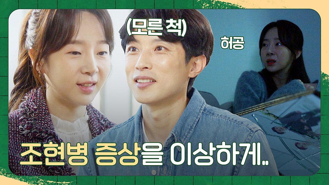 누가 더 잘못🤷‍? 「조현병을 숨긴 아내 vs 딸의 존재를 숨긴 남편」 | JTBC 230326 방송 - 네이버 TV