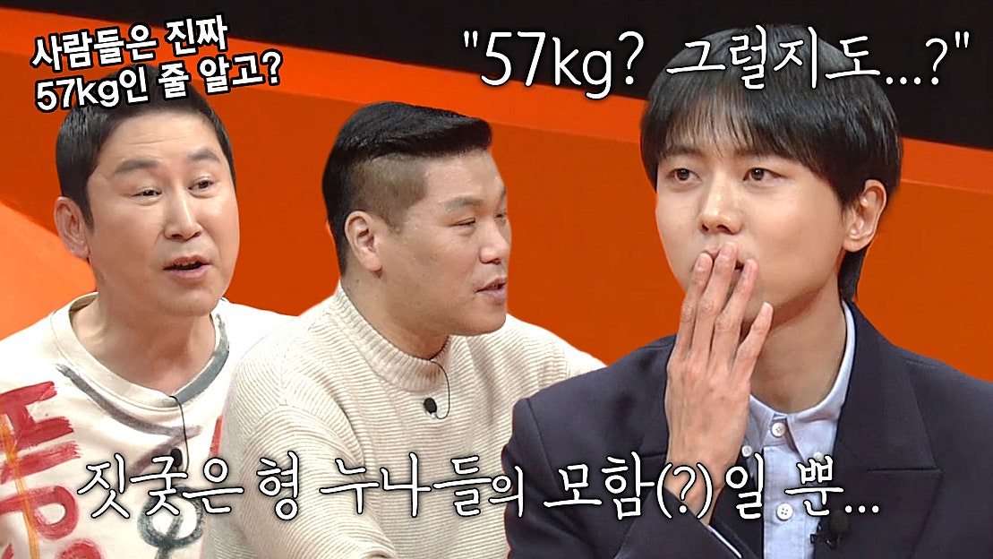 ‘몸무게가 57KG?’ 주우재, 몸무게 논란 해명♨ - 네이버 TV
