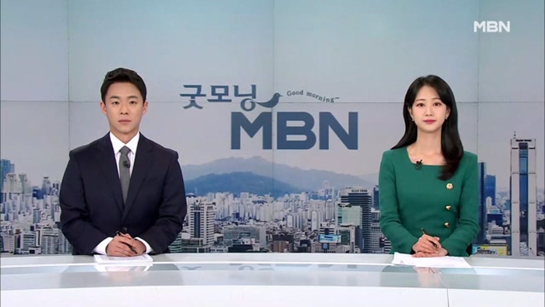 3월28일 굿모닝 MBN 클로징 - 네이버 TV