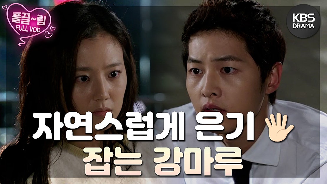 [EP13-02] 정신을 차리고 혼자 병원 밖 벤치가 나가있는 은기를 발견한 마루😲 | KBS 방송 - 네이버 TV