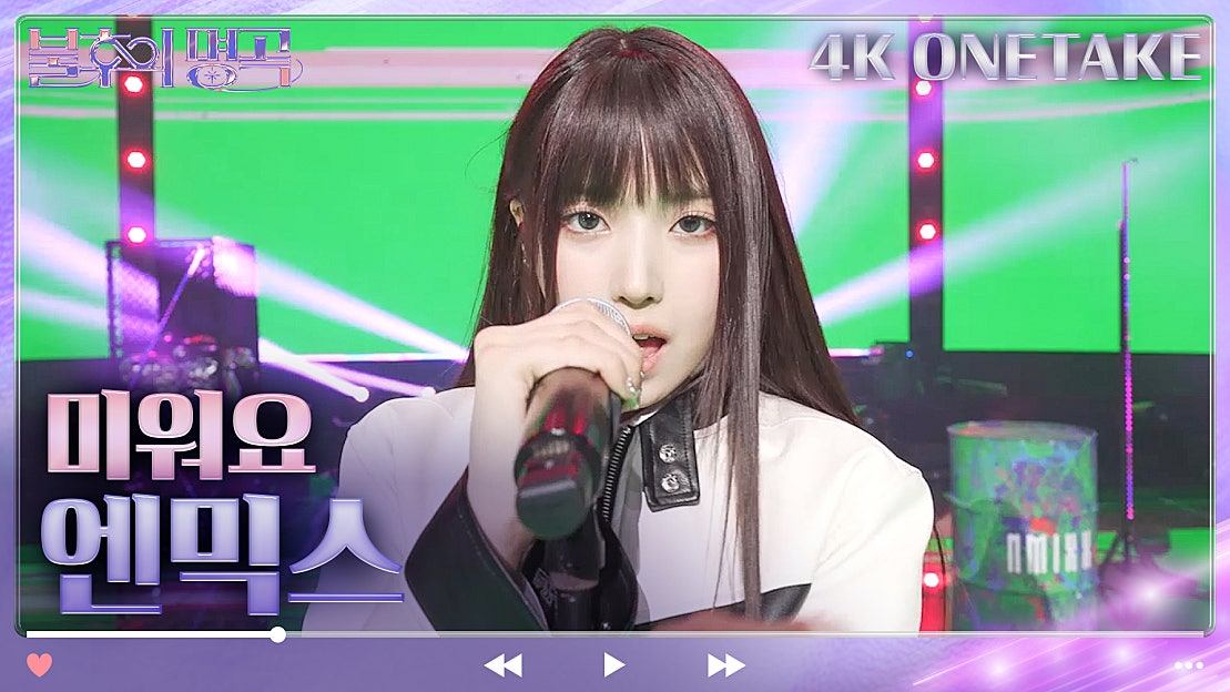 [원테이크 직캠] NMIXX(엔믹스) - 미워요 | KBS 230401 방송 - 네이버 TV