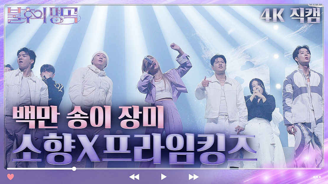 [4K 직캠] 소향 - 백만 송이 장미 | KBS 230401 방송 - 네이버 TV