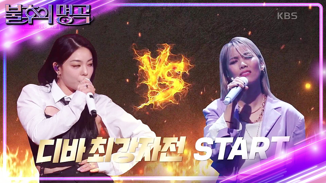 보컬 퀸들의 빅매치 성사🔥 소향의 존경심이 담긴 오늘의 선곡! | KBS 230401 방송 - 네이버 TV