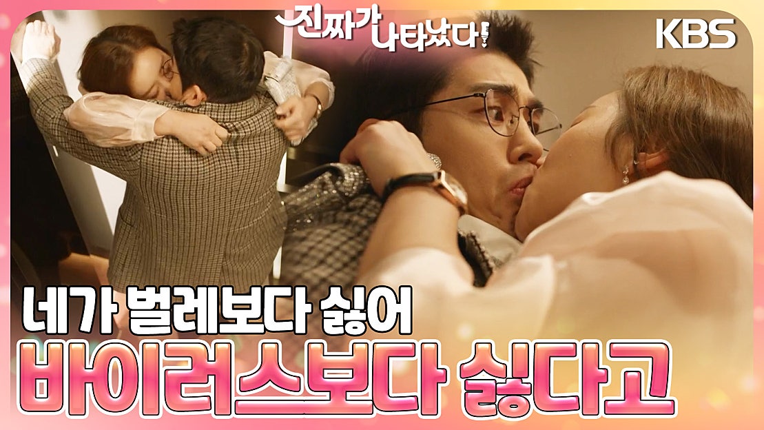 ＂바이러스보다 싫다고＂ 최자혜와 김사권의 투닥거리는 사랑싸움(?)🍸️ | KBS 230401 방송 - 네이버 TV