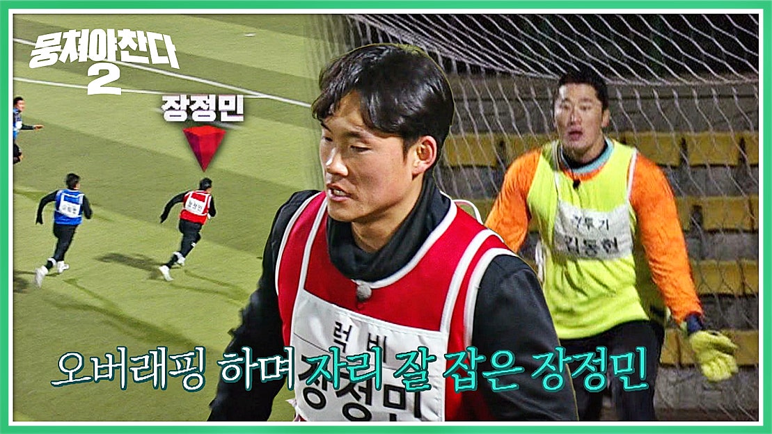 계속되는 A팀의 공격! 위협적인 슈팅을 보여준 장정민 | JTBC 230402 방송 - 네이버 TV