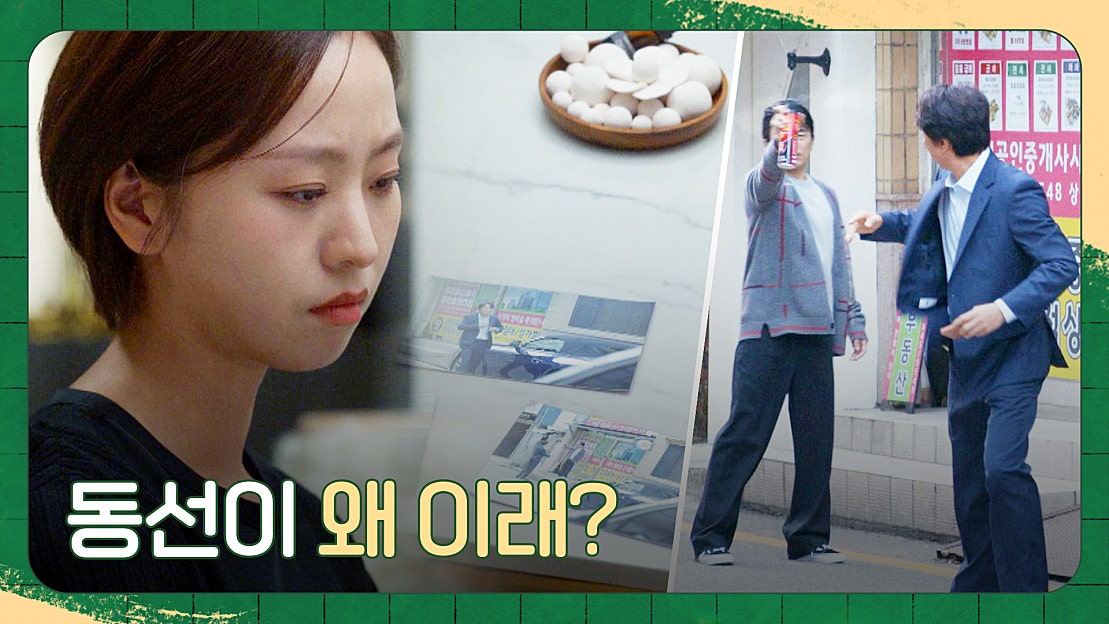 ((의문 폭발)) 정문성을 찾아간 전배수, 그 모습을 몰래 찍은 노수산나?! | JTBC 230402 방송 - 네이버 TV