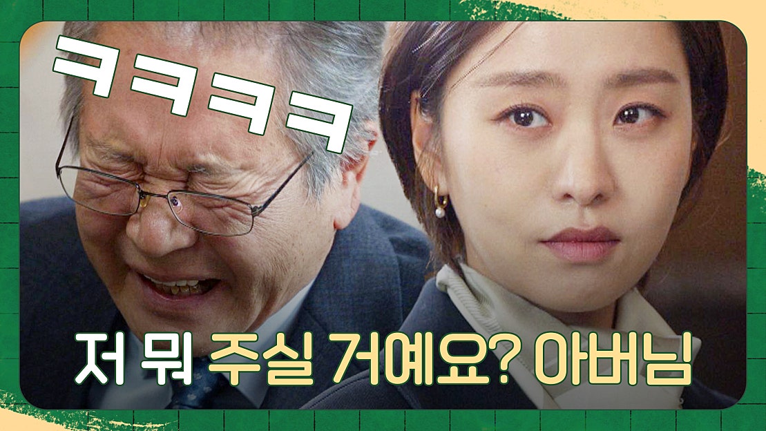 (살벌🔥) 조승우와의 '흥정'을 위해 「노수산나&이호재」 딜 성사↗ | JTBC 230402 방송 - 네이버 TV