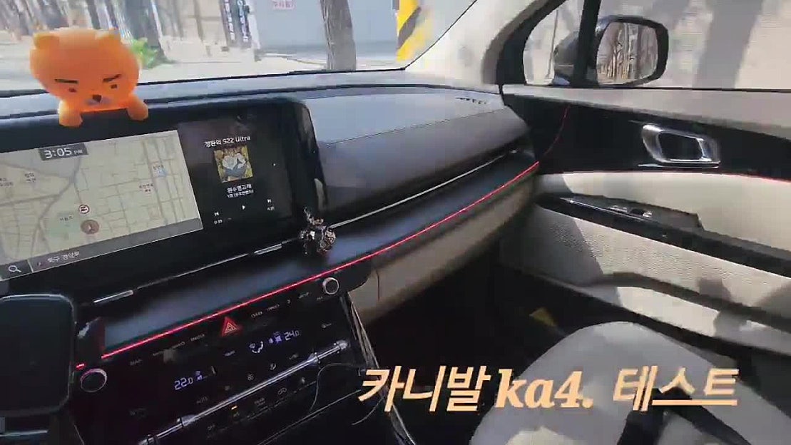 카니발ka4 카식스 에어비클 무빙엠비언트 공도 주행 테스트 - 네이버 TV